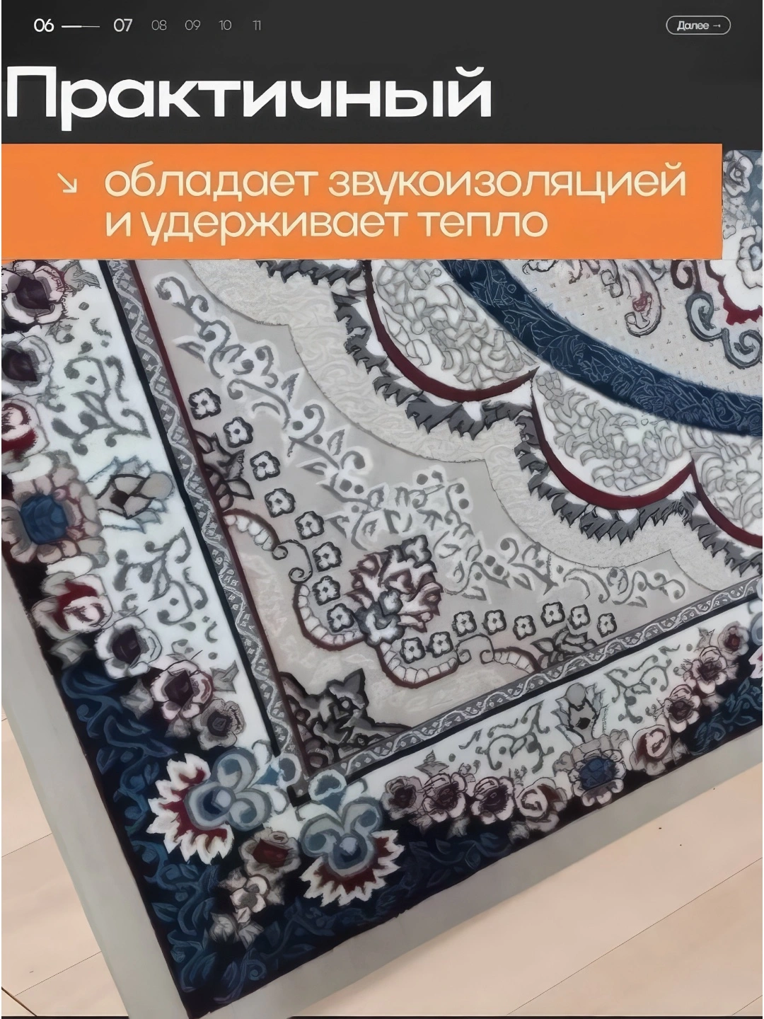 Uy egalari uchun turli o‘lchamdagi gilam 219000 so'mga 45% chegirma ...