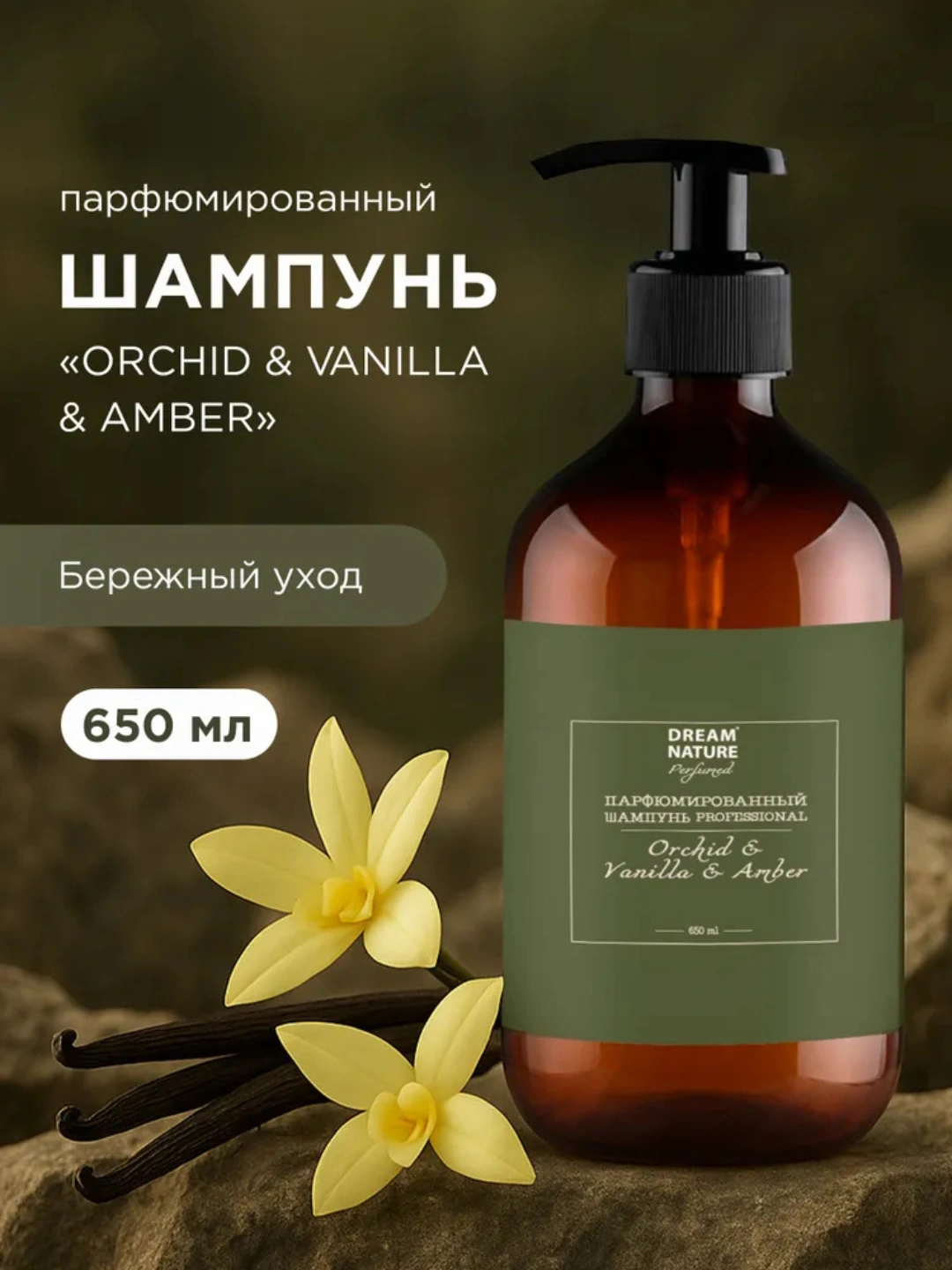DREAM NATURE ORCHID & VANILLA & AMBER parfyum shampuni, 650 ml 64000 so ...