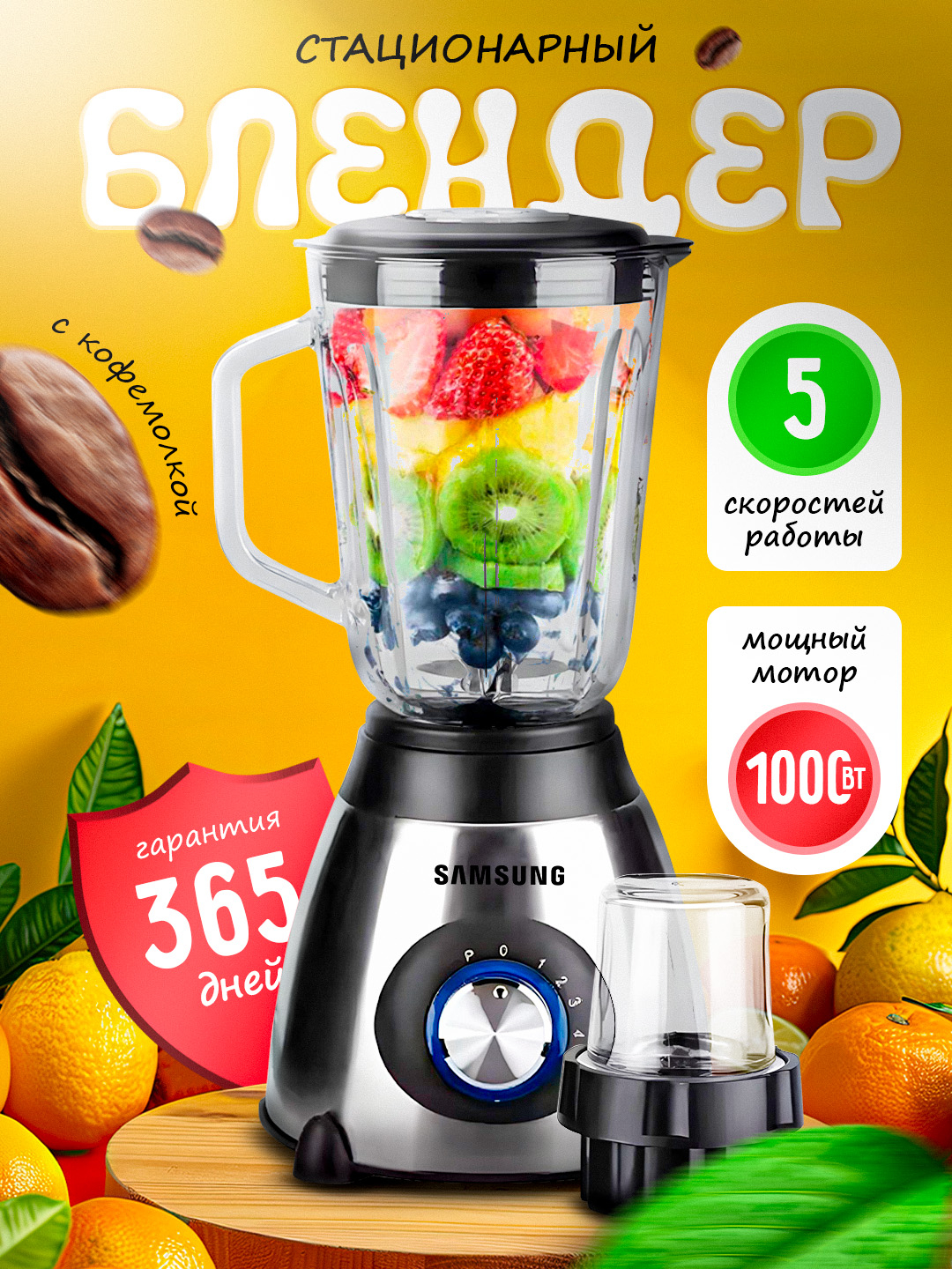 Блендер LED Samsung 2 в 1. blender, blenderlar за 299000 сум со скидкой ...
