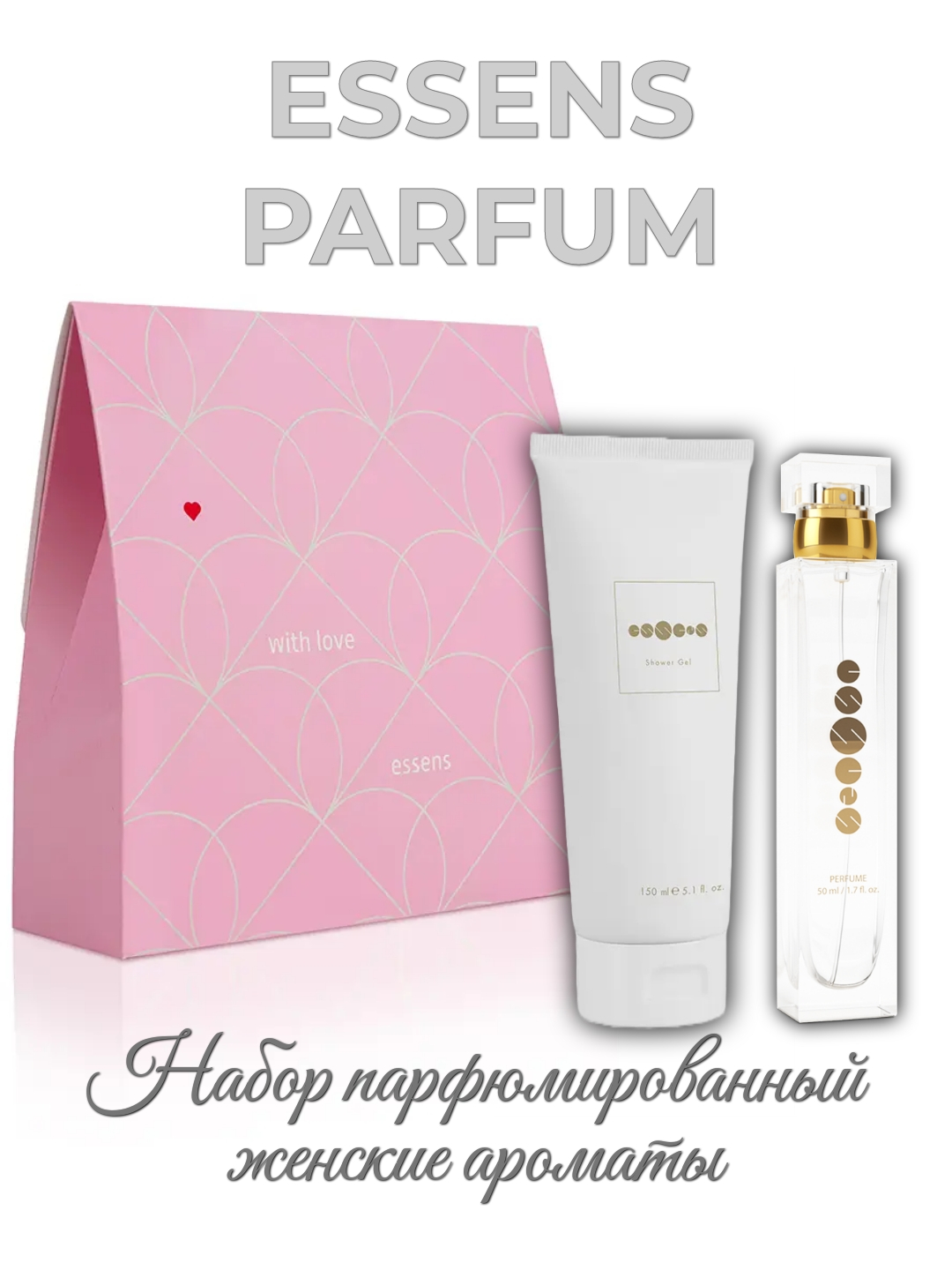 ESSENS парфюмированный набор, для мужчин и женщин купить по низким ценам в интернет-магазине ...