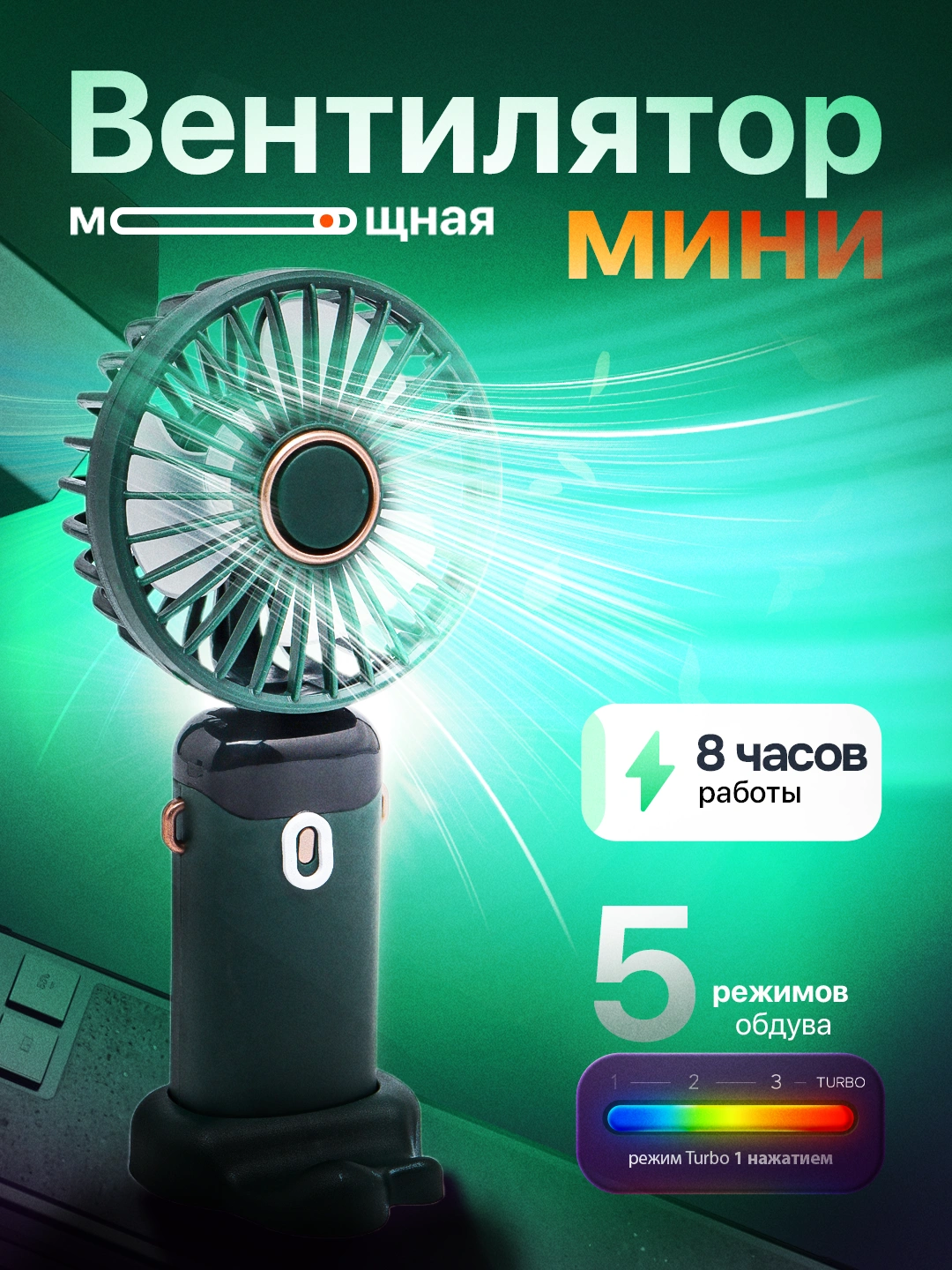 Mini ventilyator, mini qo'l ventilyatori, ish stoli uchun USB portativ ...