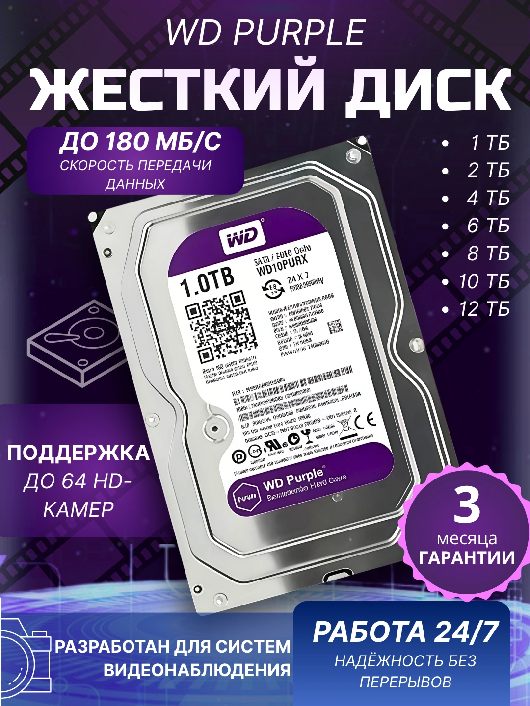 Western Digital WD Purple qattiq disk 500GB/1TB/2TB/4TB/6TB/8TB ...