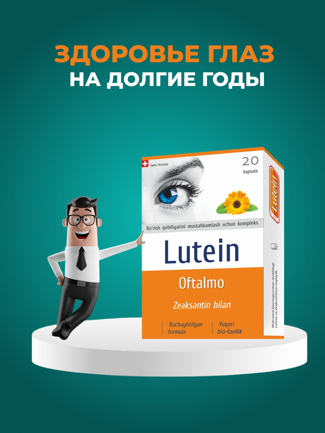 Lutein Oftalmo, kapsula №20 ni arzon narxda sotib oling — Uzum (1192816)