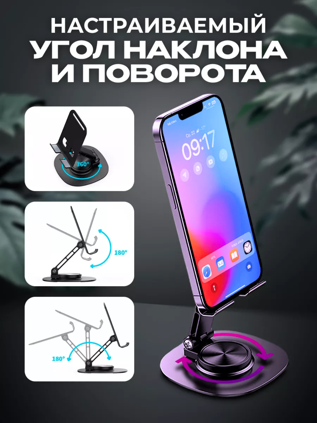 Metall telefon ushlagich stend, buklanadigan, 360° burilishli ...