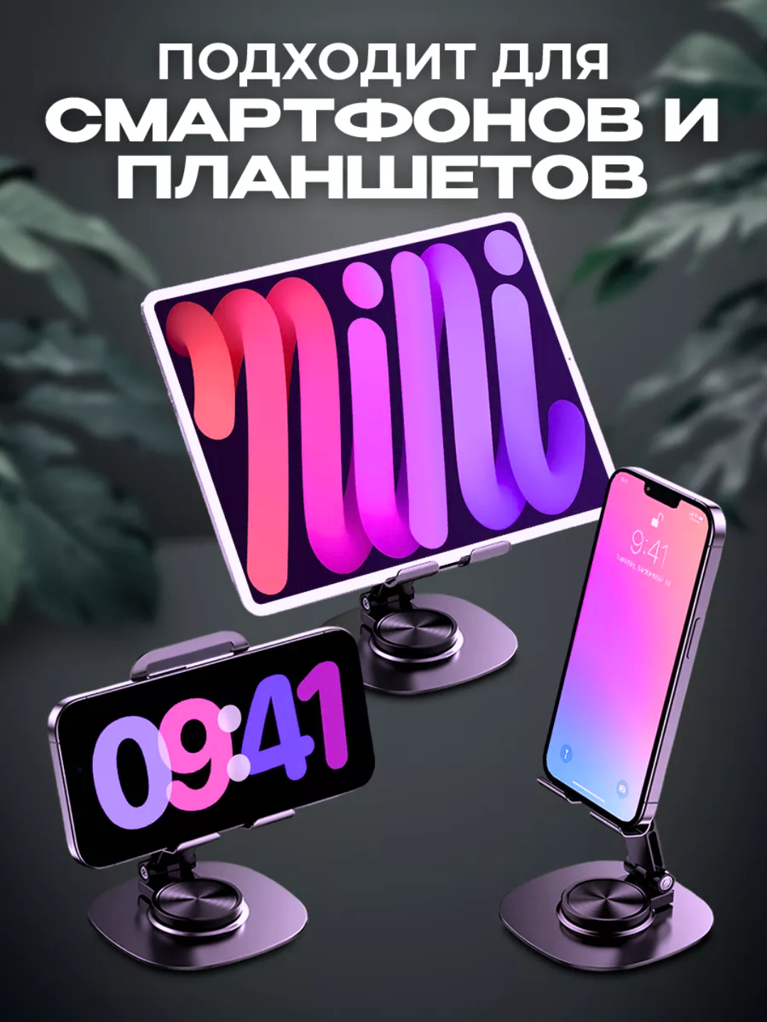 Metall telefon ushlagich stend, buklanadigan, 360° burilishli ...