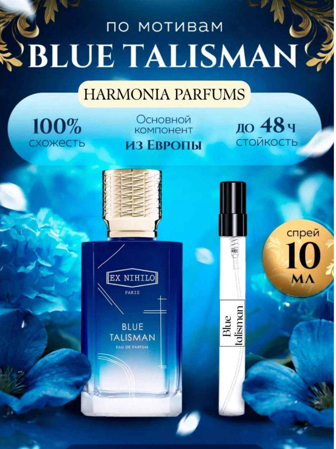 Duxi erkaklar va ayollar uchun Ex Nihilo Blue Talisman,atir uniseks ...