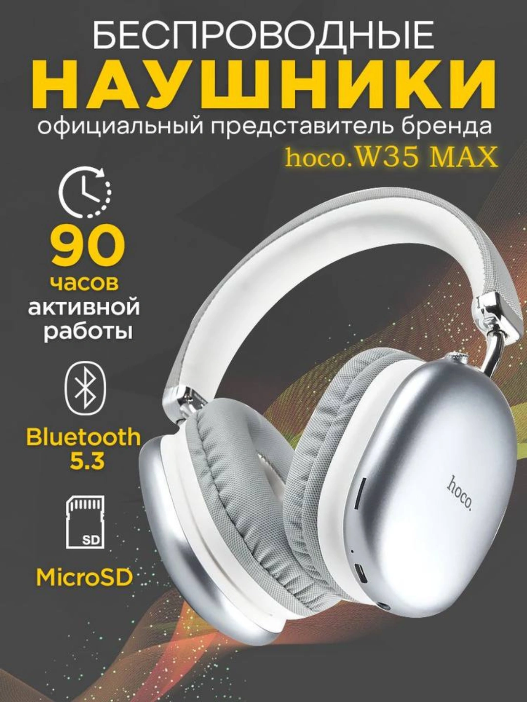 Naushniklar simsiz Hoco W35 MAX, mikrofonli, katta va to'liq o ...