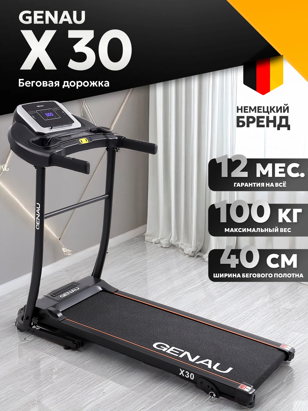 Yugurish yo'lakchasi Genau X30, кompakt, foydalanuvchi vazni 100 kg ...