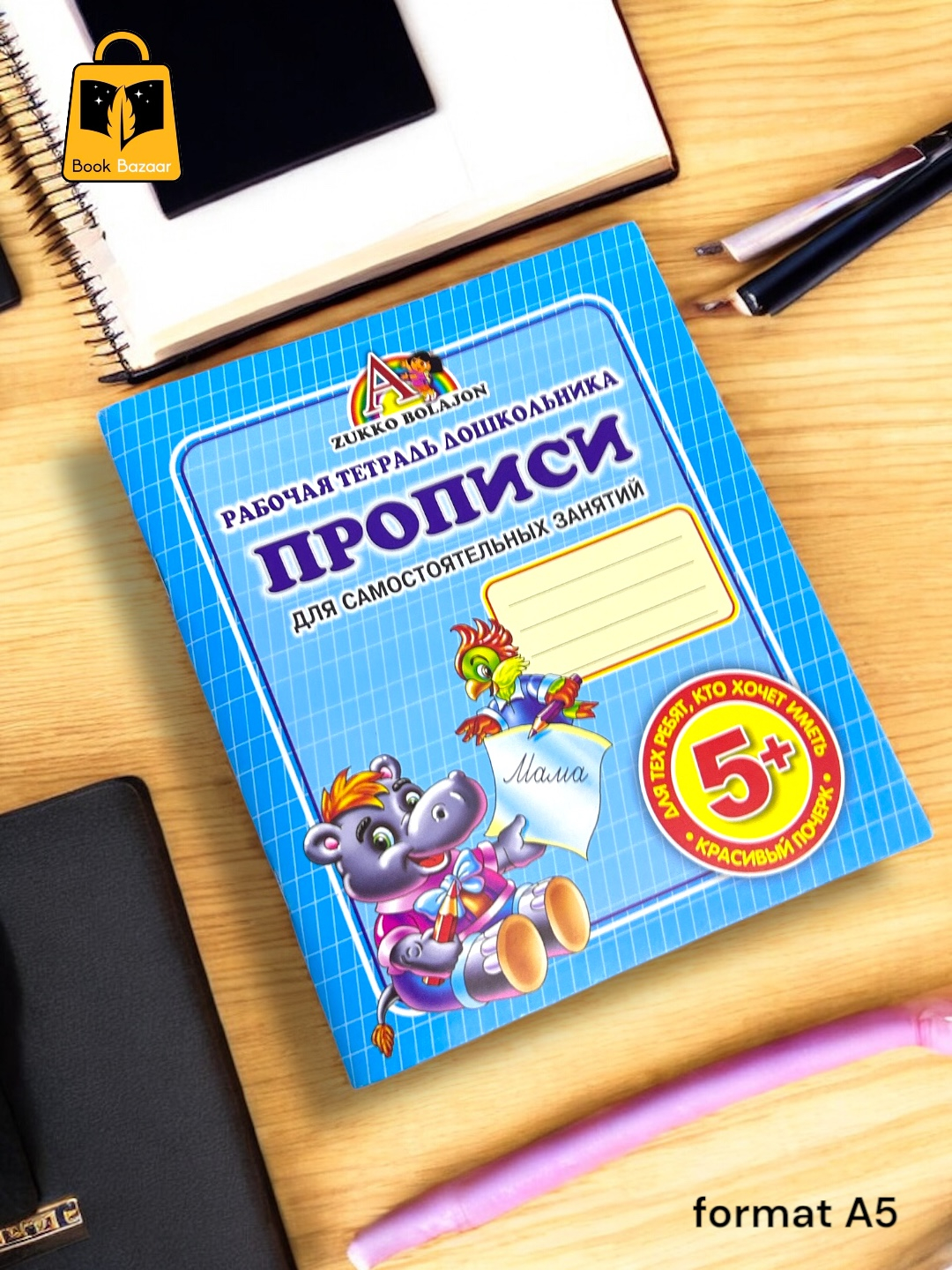 Alifbo, English Alphabet, Husnixat arab tili, Matematika, Yozuv daftari ...