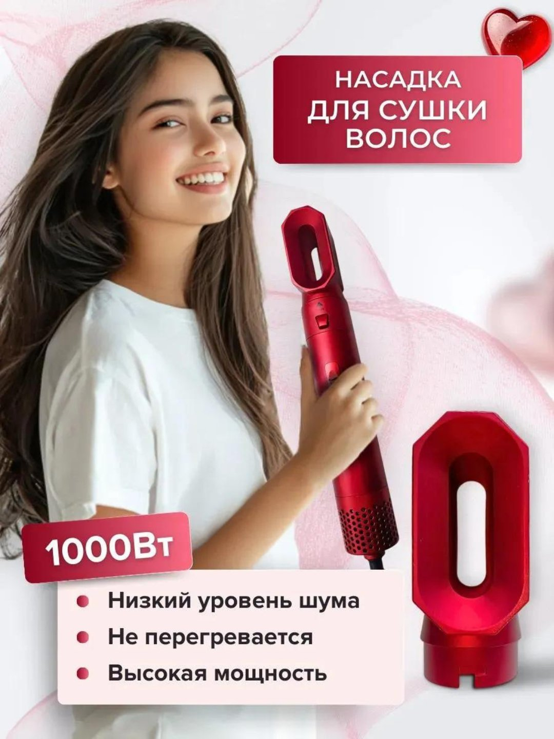 Soch quritgich-stayler fen 5 tasi 1 da, barcha soch turlari uchun, ployka 245000 so'mga 75% ...