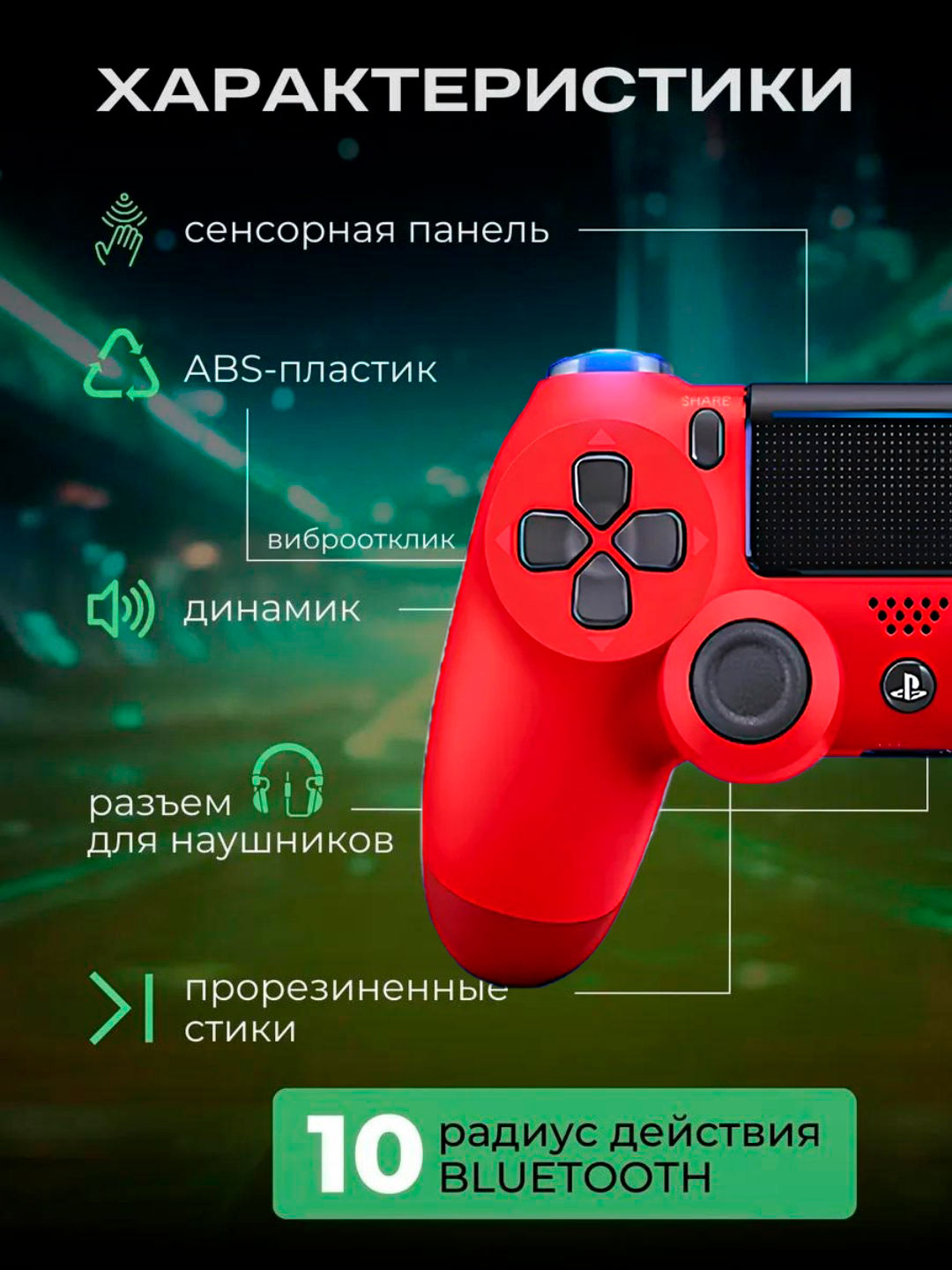 Геймпад беспроводной для PS4, джойстик для Sony Playstation и компьютера Dualshock 4 за 114000 ...