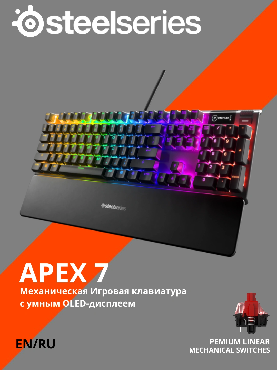SteelSeries Apex 7 RU Red Switch механическая игровая клавиатура с RGB ...