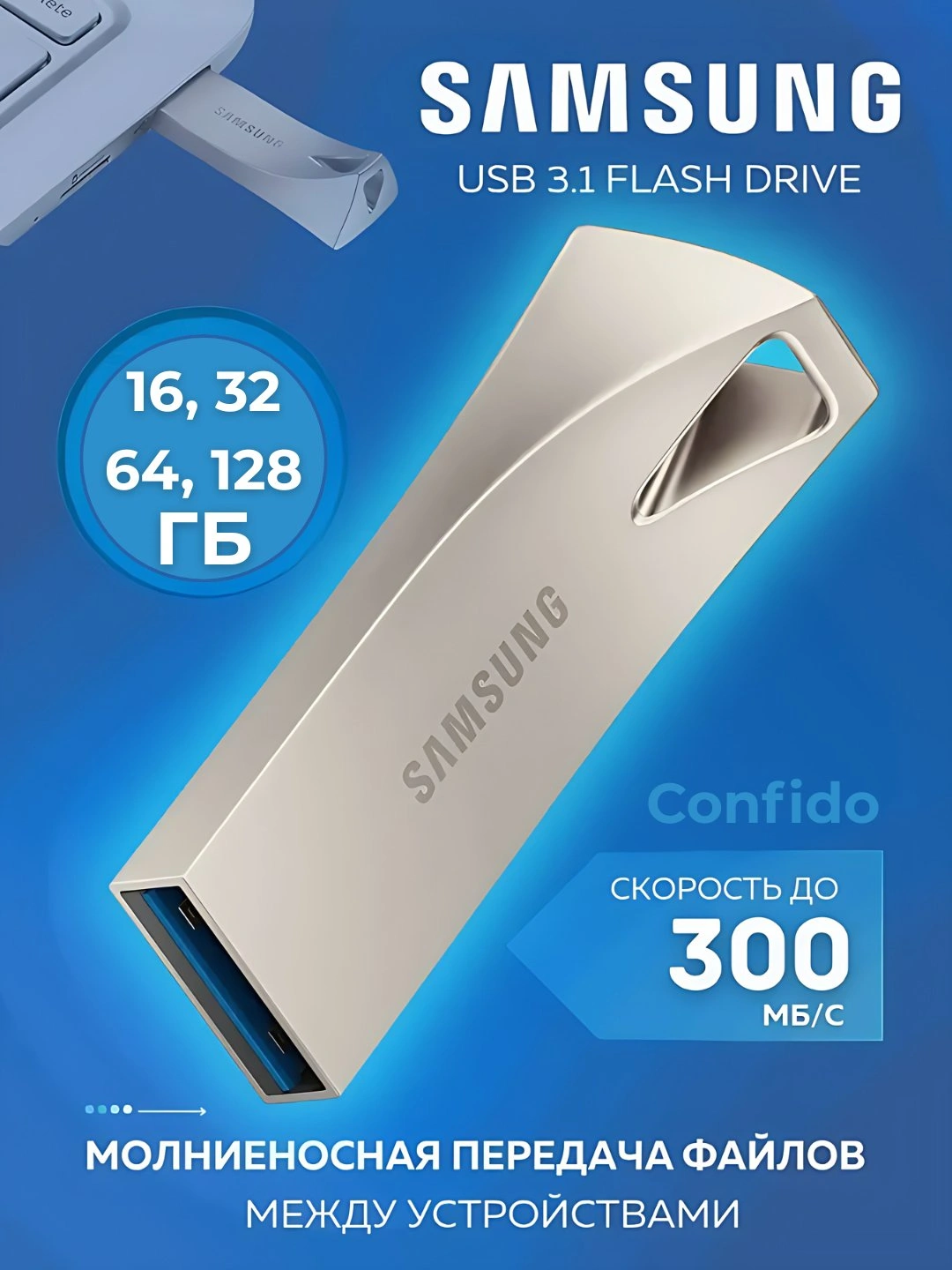 Fleshka Samsung 2,4,8,16,32,64,128,256 GB BAR Plus USB 3.1 Flash Drive ...