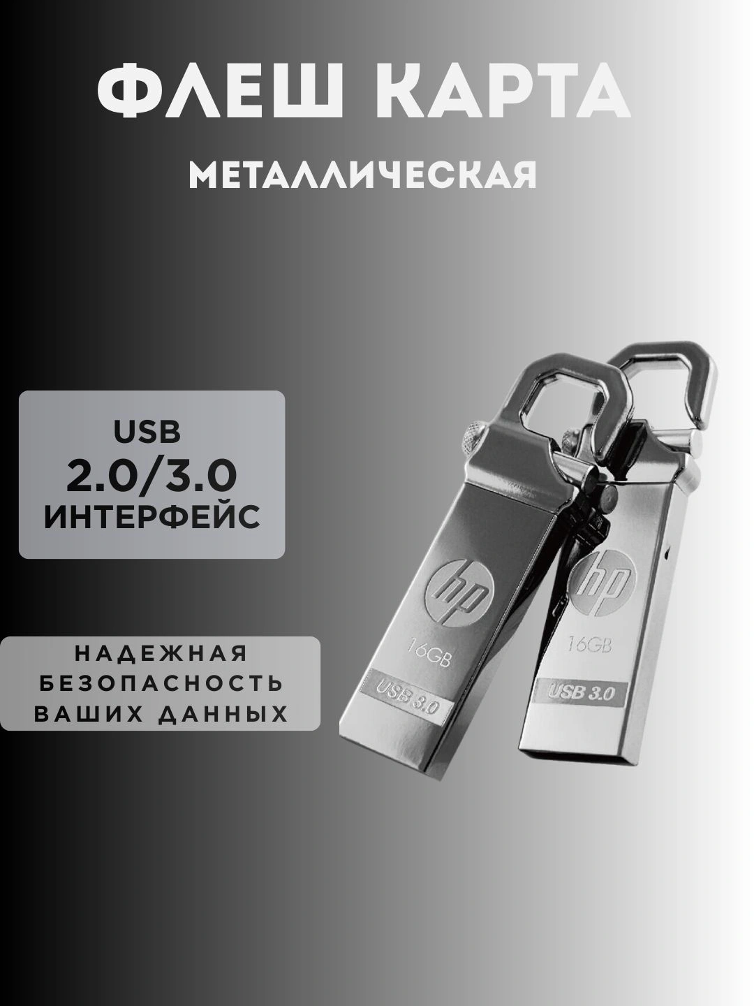 Usb Fleshka hp,накопитель,для хранения данных,2,4,8,16,32,64,128 Гб ...