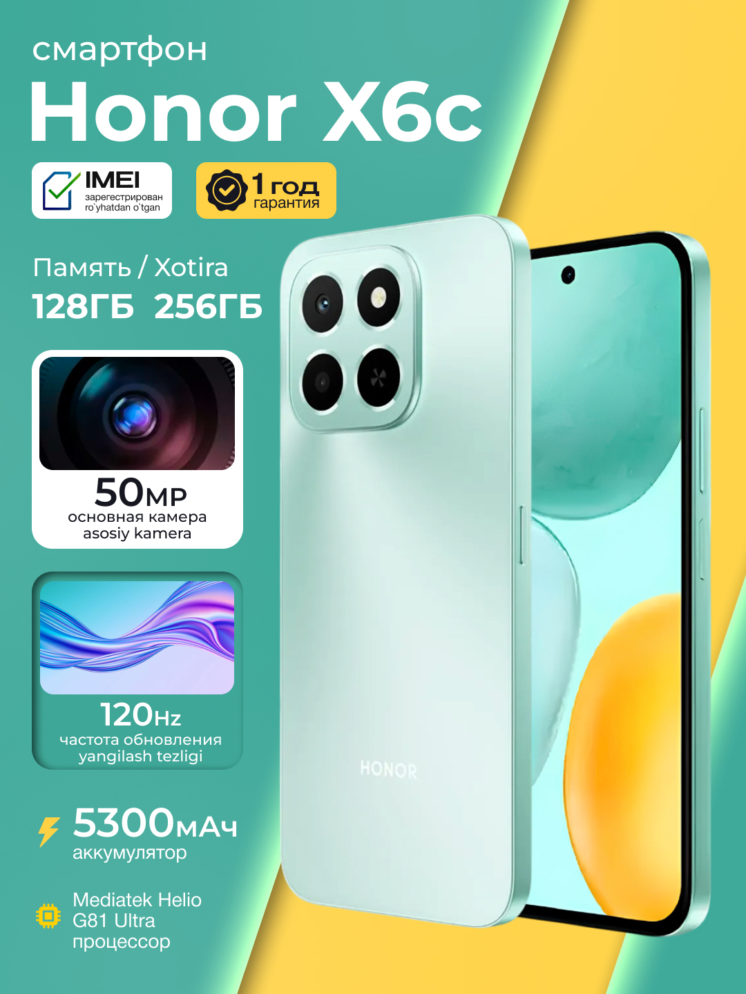 Смартфон Honor X6c, 6+256 ГБ, с 120Гц экраном, 5300мАч батарея, 35Вт зарядка, 50МП камера купить ...