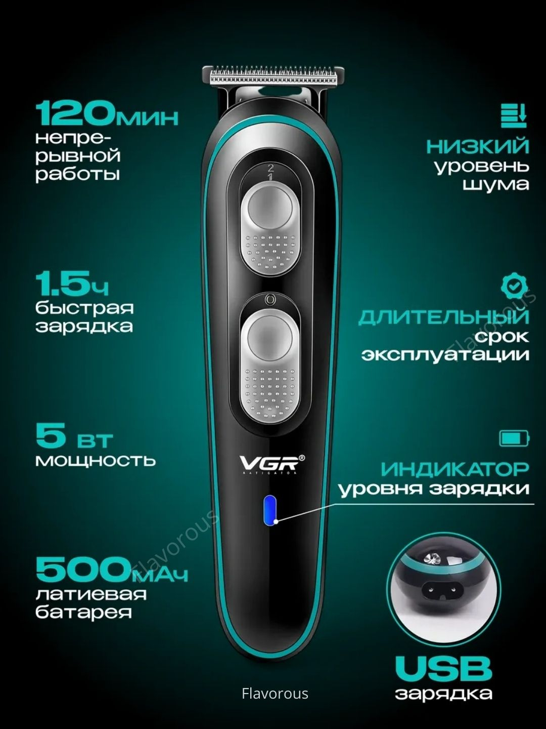 Триммер для волос и бороды, машинка для стрижки волос, бритья VGR 107 ...