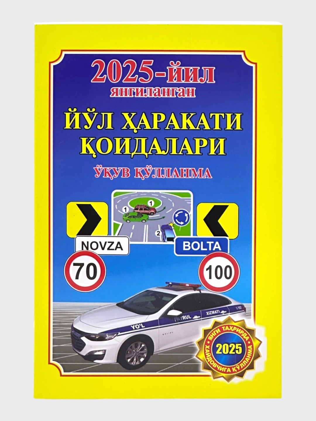Yo'l harakati qoidalari o'quv qo'llanma 2025 85000 so'mga eng yaxshi ...