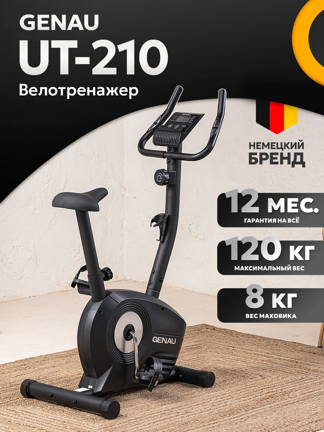 Velotrenajor Genau UT-210 *SB1-04A 2609000 so'mga 50% chegirma bilan ...