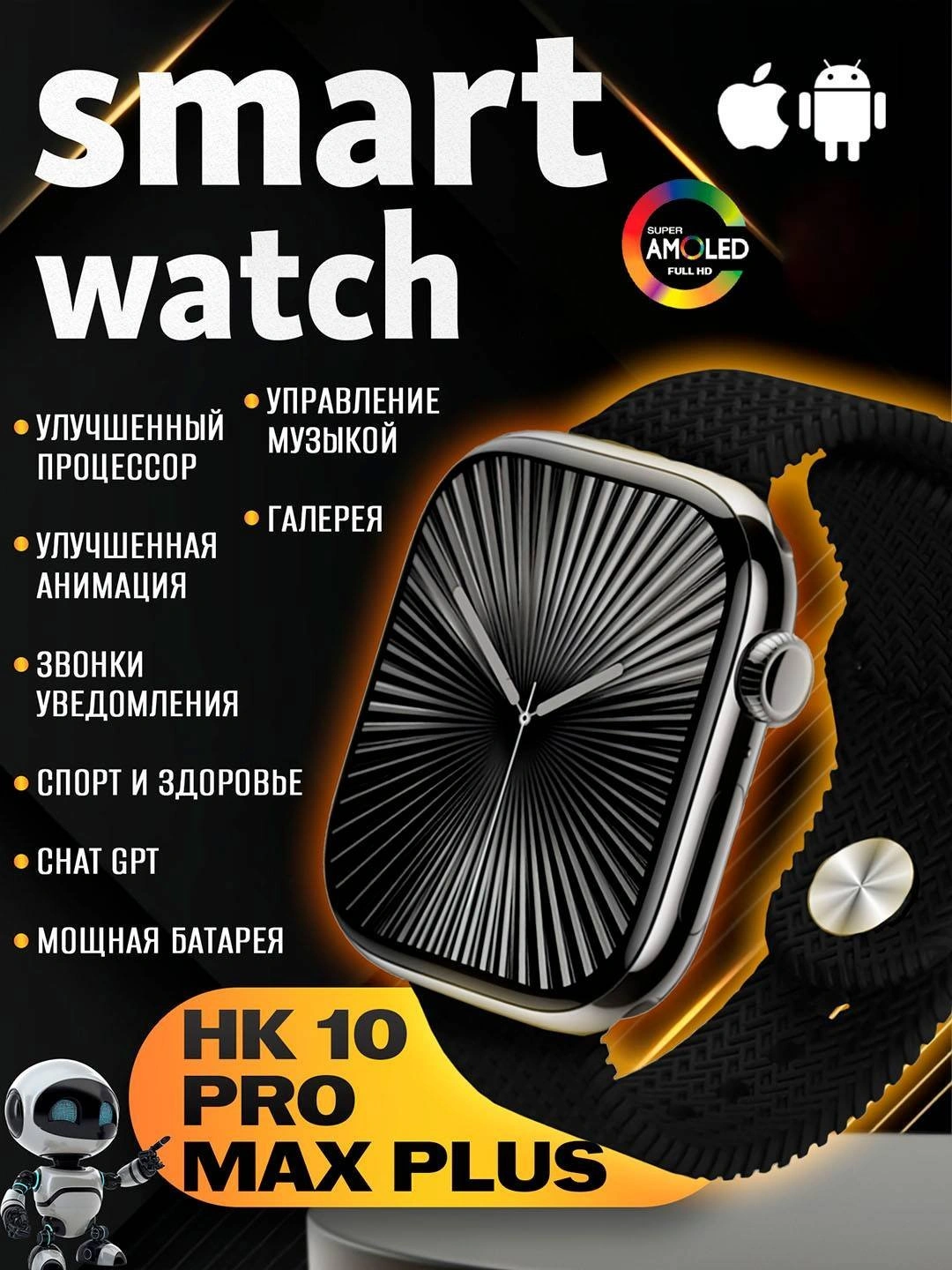 Smart soat Hk10 Pro Max Plus 46 mm Full Amoledni arzon narxda sotib ...