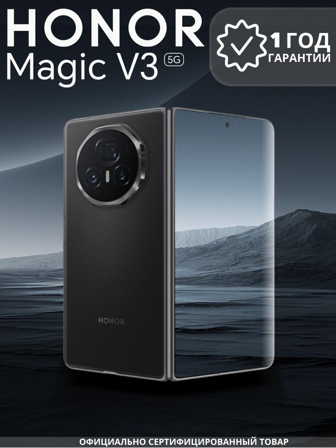 HONOR Magic V3 5G 12+512 ГБ Черный Зеленый, Складной смартфон с OLED ...