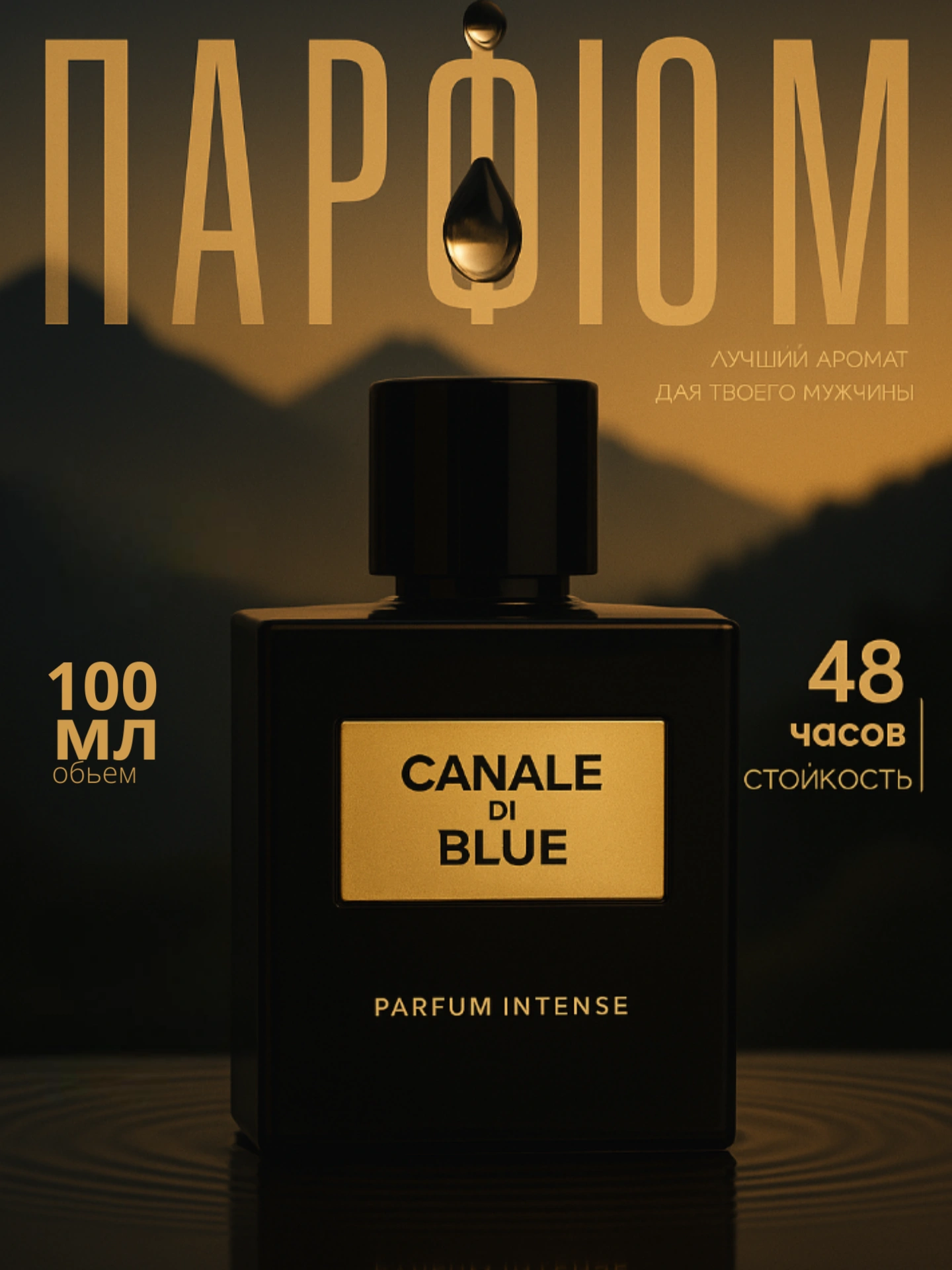 CANALE DI BLUE PARFUM INTENSE FRAGRANCE WORLD parfyumlangan suv, 100 ...