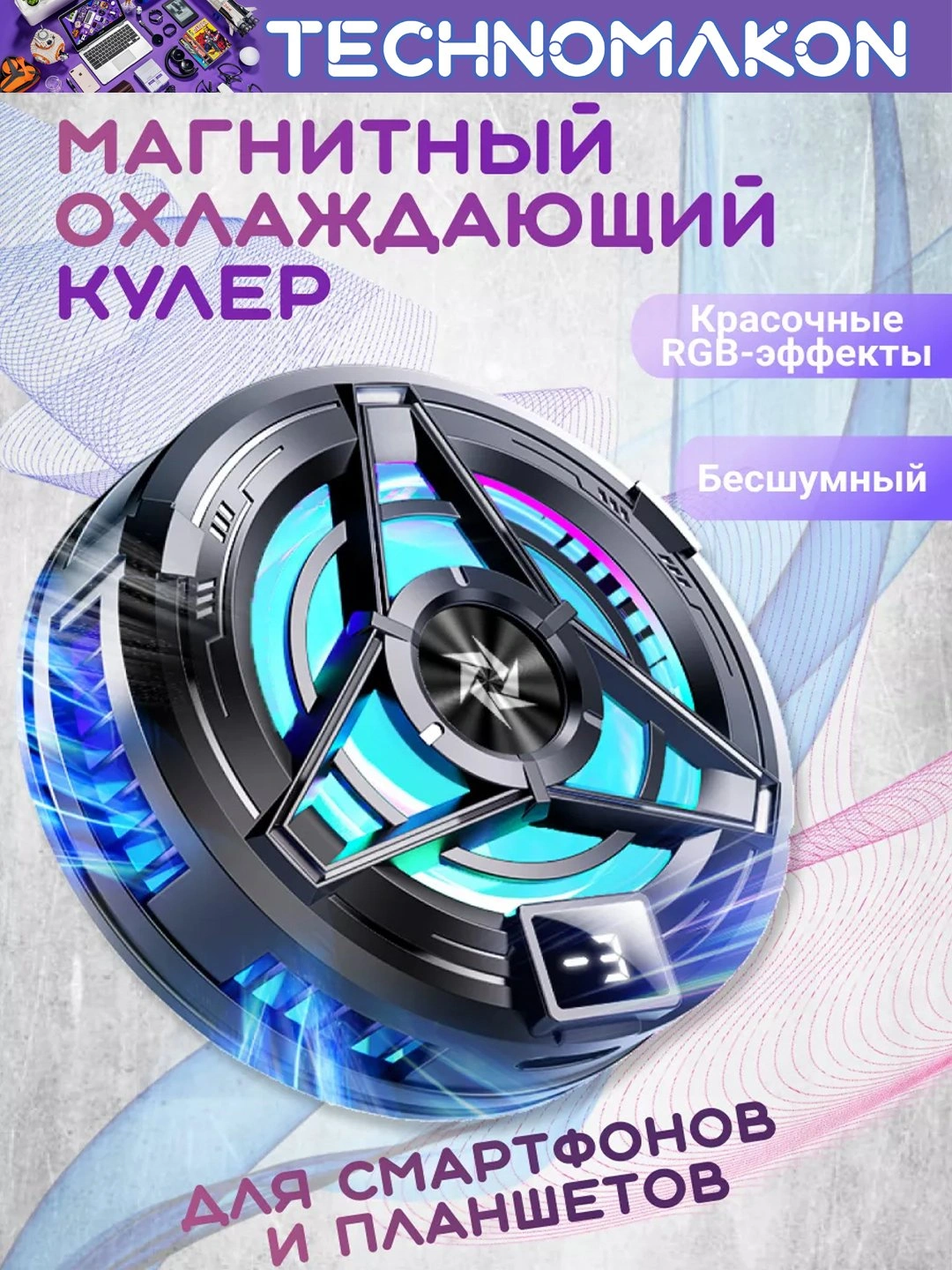 RGB radiatorli magnitli kuler display bilan SL-05, telefon va smartfon ...