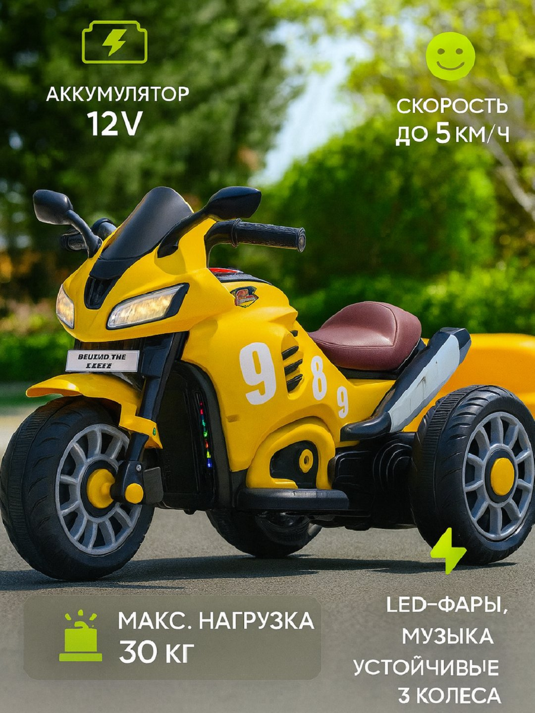 Детский электромотоцикл SPEED RACER KIDS стиль и драйв для малышей отзывы на Uzum Market