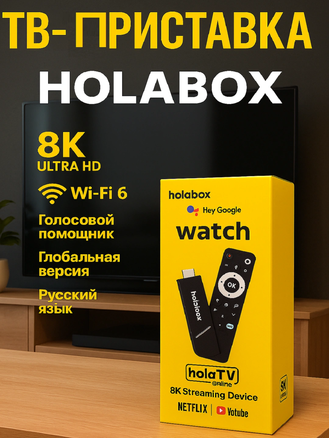 ТВ приставка Android SmartBox 4K купить по низким ценам в интернет ...