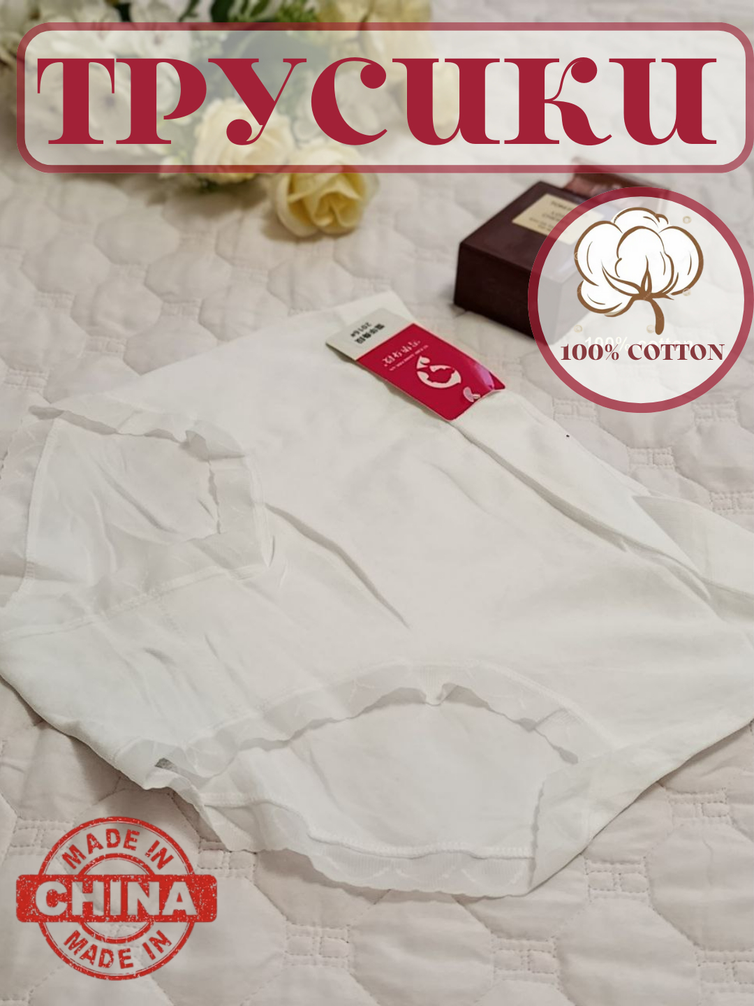 Choksiz trusik, kiyim ostida ko‘rinmaydigan ichki kiyim- ayollar uchun ...