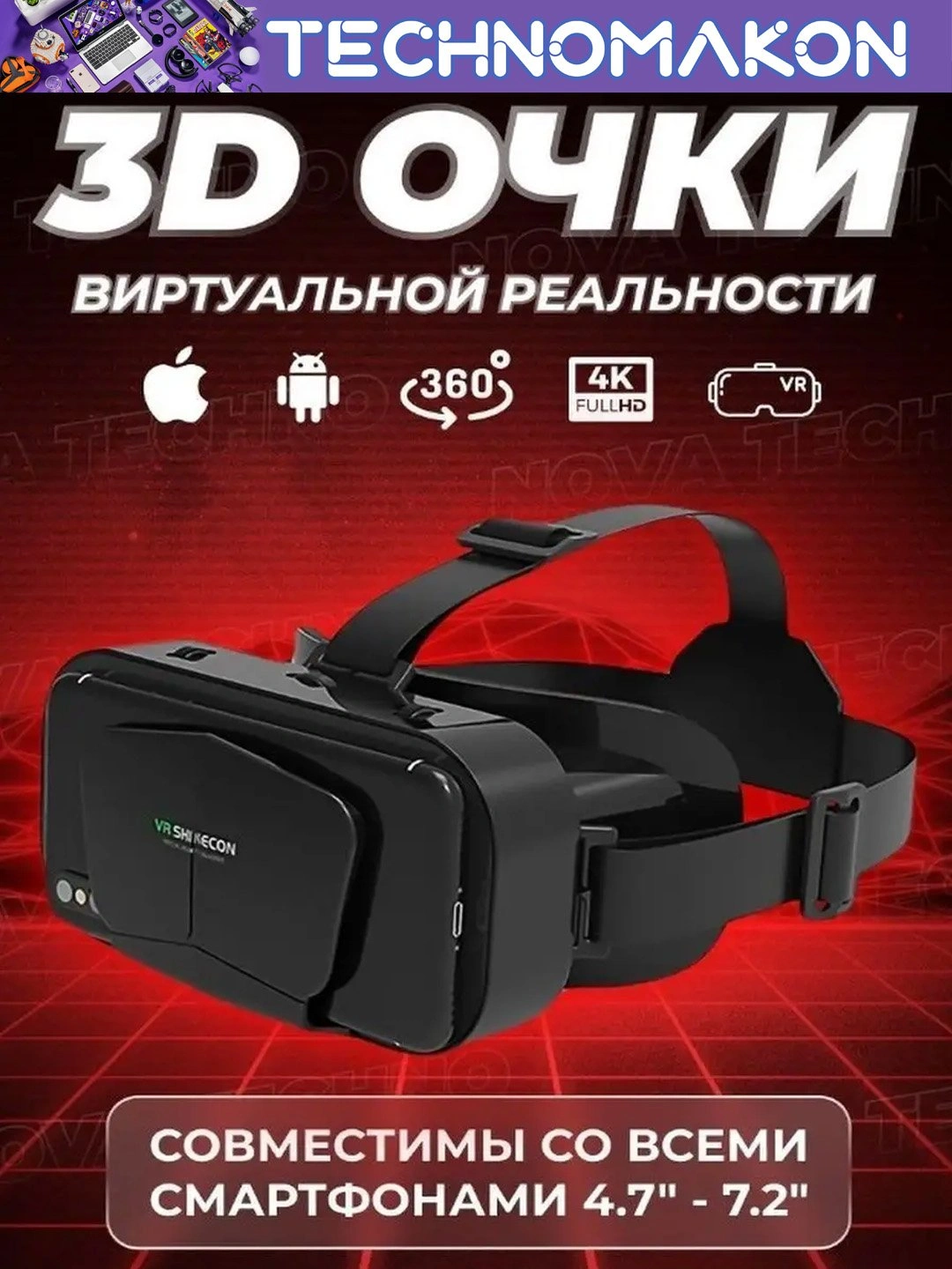 Виртуальные очки VR Shinecon G10, виртуальная реальность купить по ...