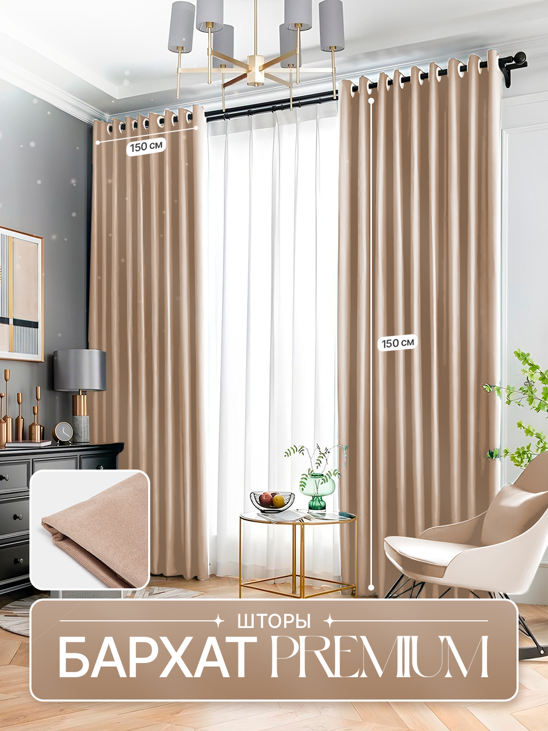 Kadife pardalar, zamonaviy, zich, to‘plam, 150*280ni arzon narxda sotib ...