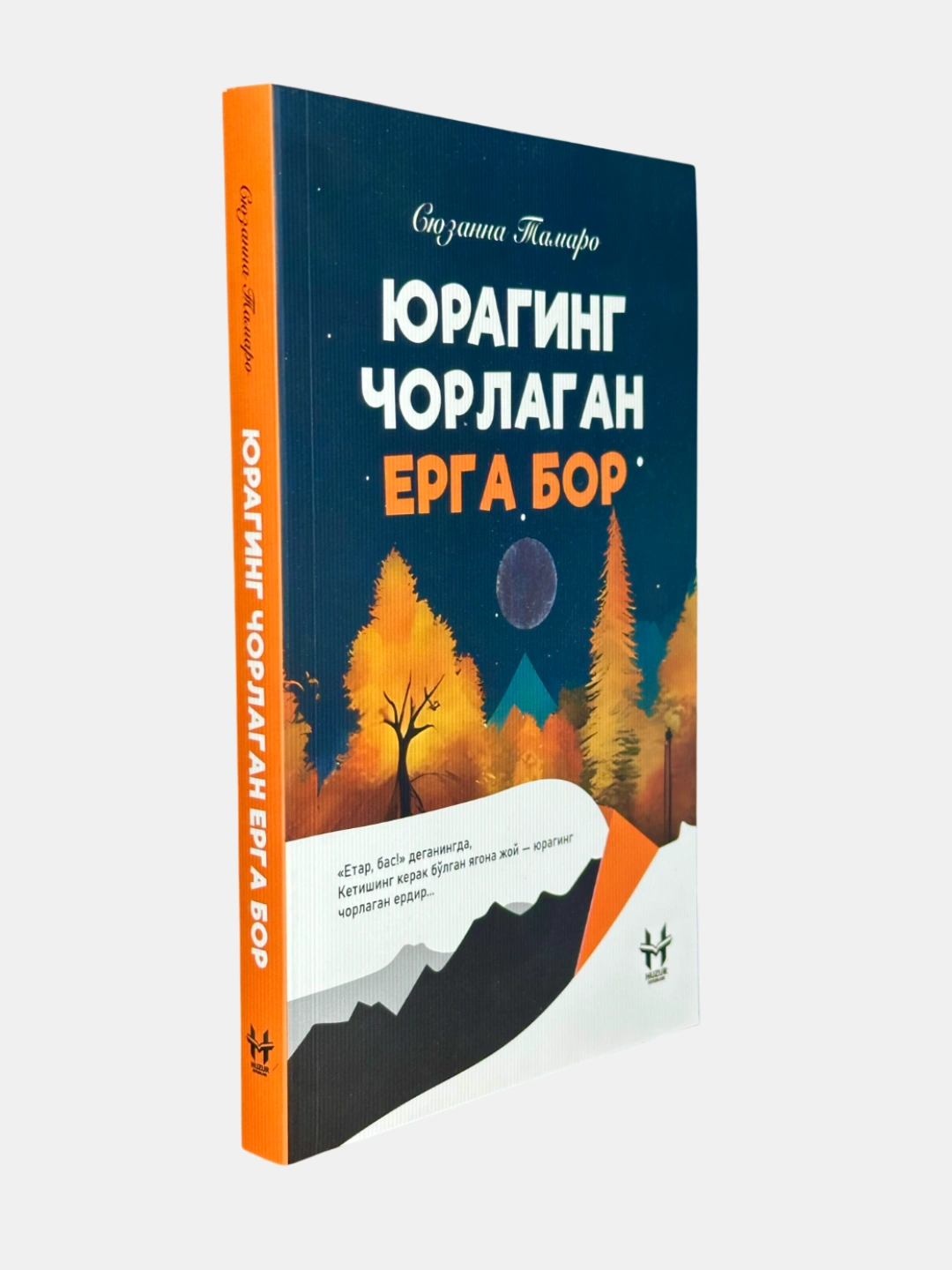 Kitob Bormisan, Bu ham otar, Yuraging chorlagan yerga bor, Qora ...