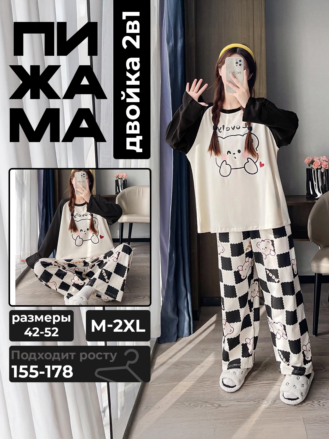 Ayollar uchun chiroyli printli pijama, longsliv va shim uy uchunni ...