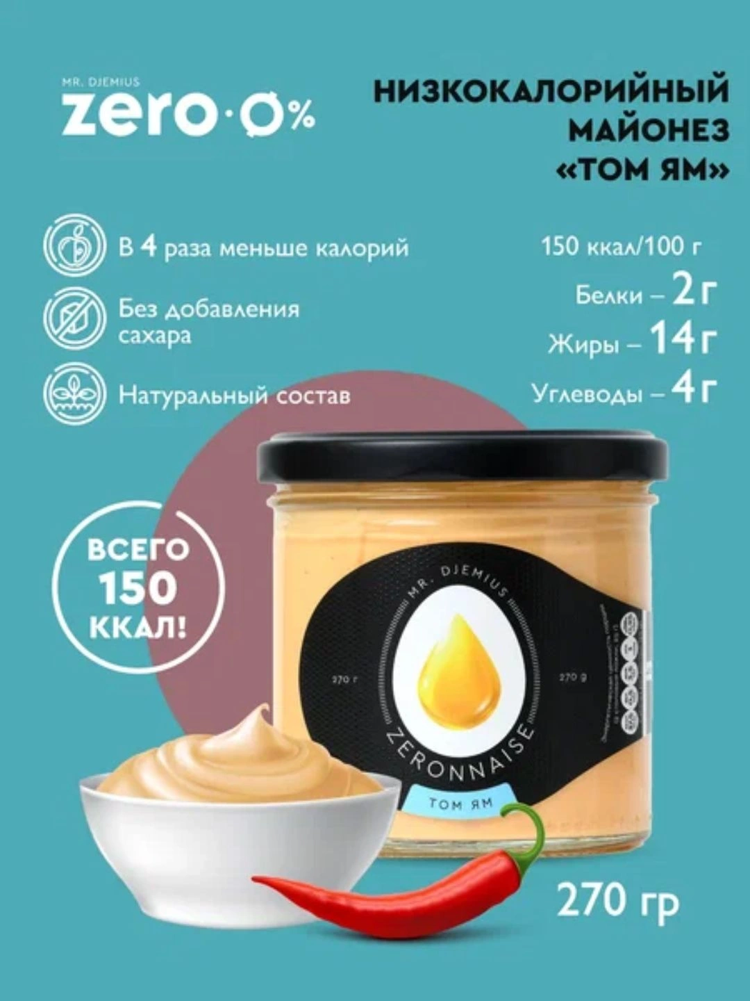 Janob Djemius Zero Tom-Yam mayonezi, shakarsiz, past kaloriyalini arzon ...