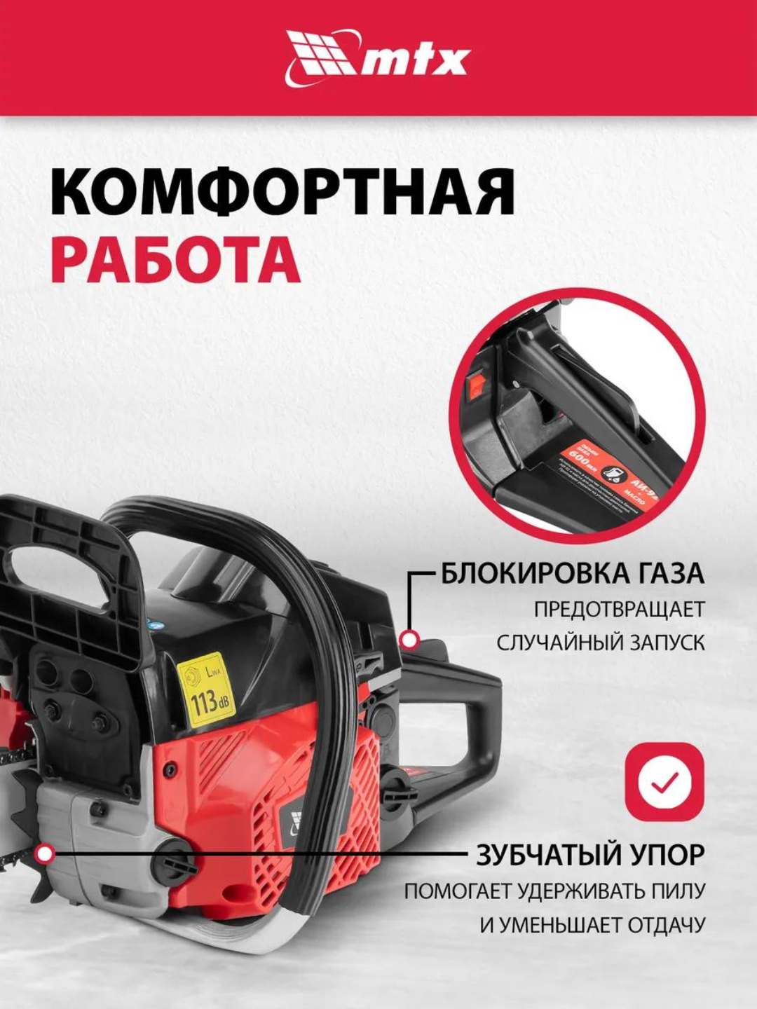 Benzinli zanjirli arra MTX, MS-5218, 92512ni arzon narxda sotib oling ...