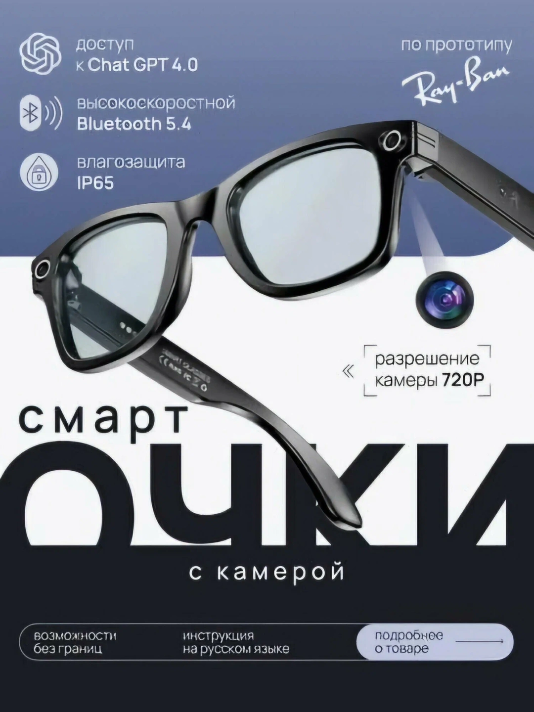 SMART GLASS CY01 умные очки с функцией ИИ - оснащены камерой, Bluetooth ...