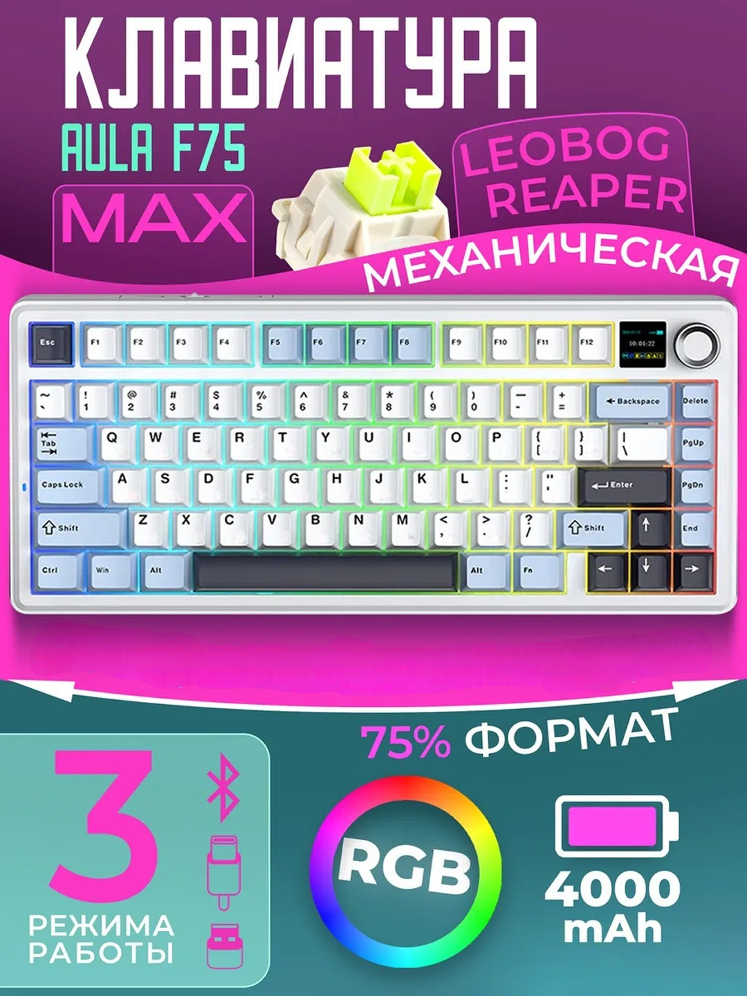 Simsiz mexanik klaviatura Aula f75 MAXni arzon narxda sotib oling — Uzum (1934319)