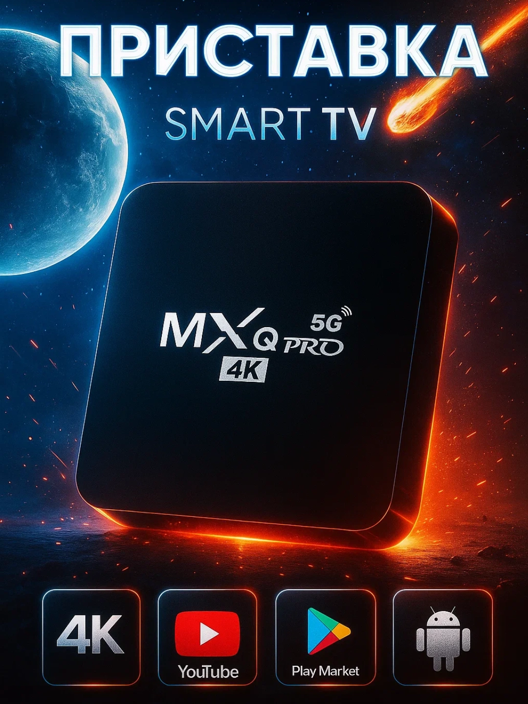 Smart TV Box televizor uchun pristavka Android stick YouTube WiFi ...
