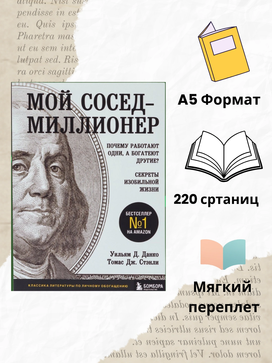 Moy sosed millioner, pochemu rabotayut odni, a bogateyut drugiye ...