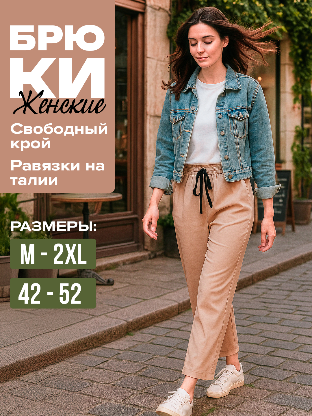 Ayollar va qizlar uchun shimlar 69000 so'mga 77% chegirma bilan. Uzum ...