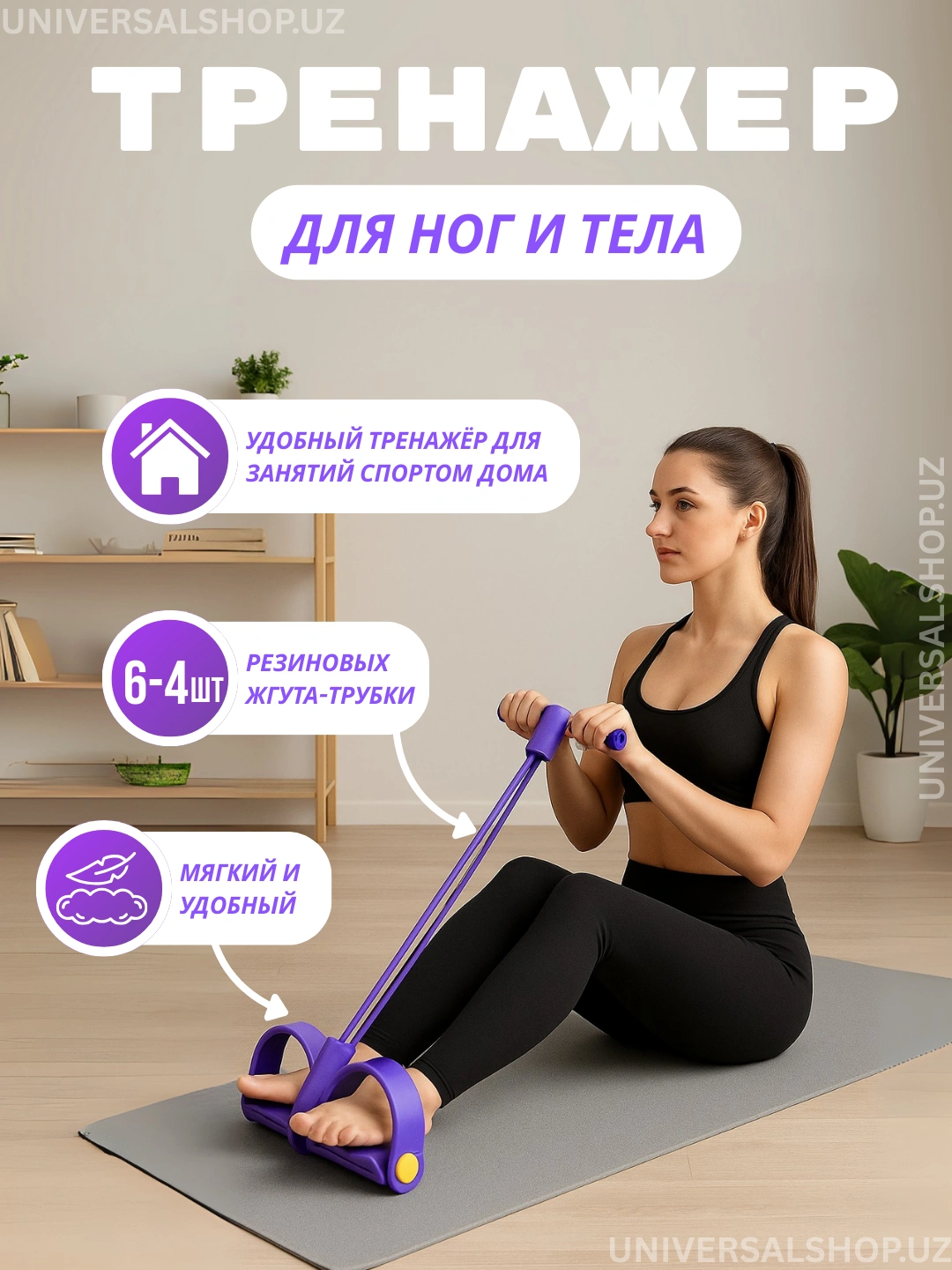 Qo‘l, oyoq, press va vazn yo‘qotish uchun 4 va 6 ta trubkali fitnes ...