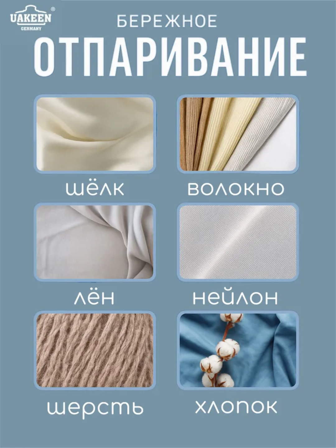 Паровой утюг Uakeen Germany 2000 W – резервуар 360 мл, быстрый и удобный в использовании за ...
