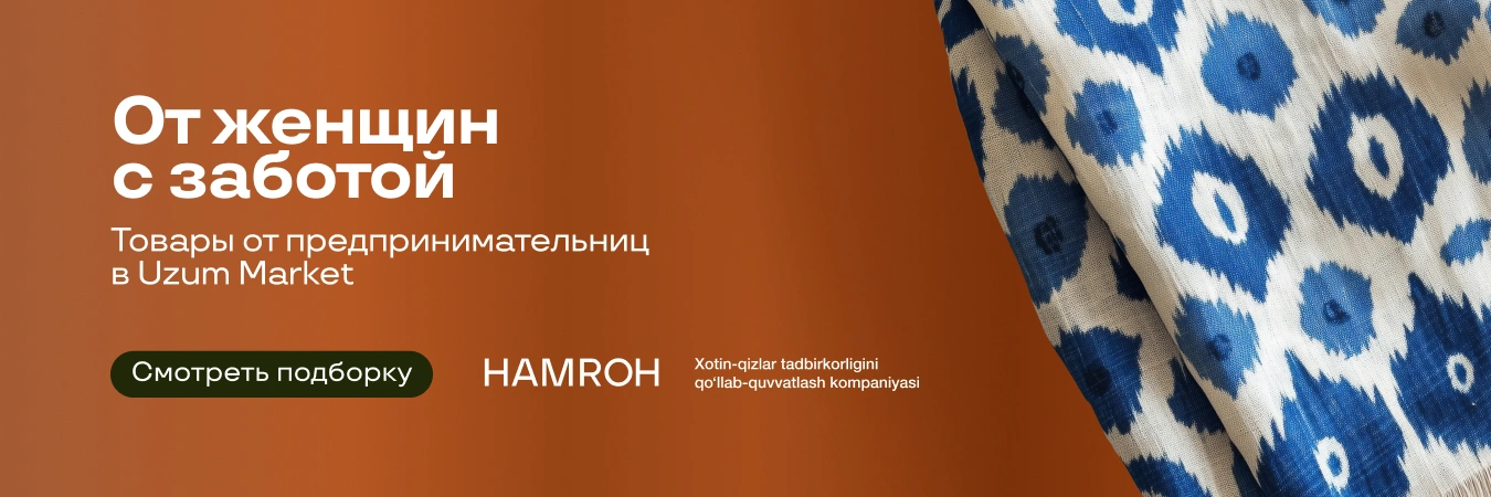 Uzum Market — Национальный Маркетплейс в Узбекистане. Эксклюзивные ...
