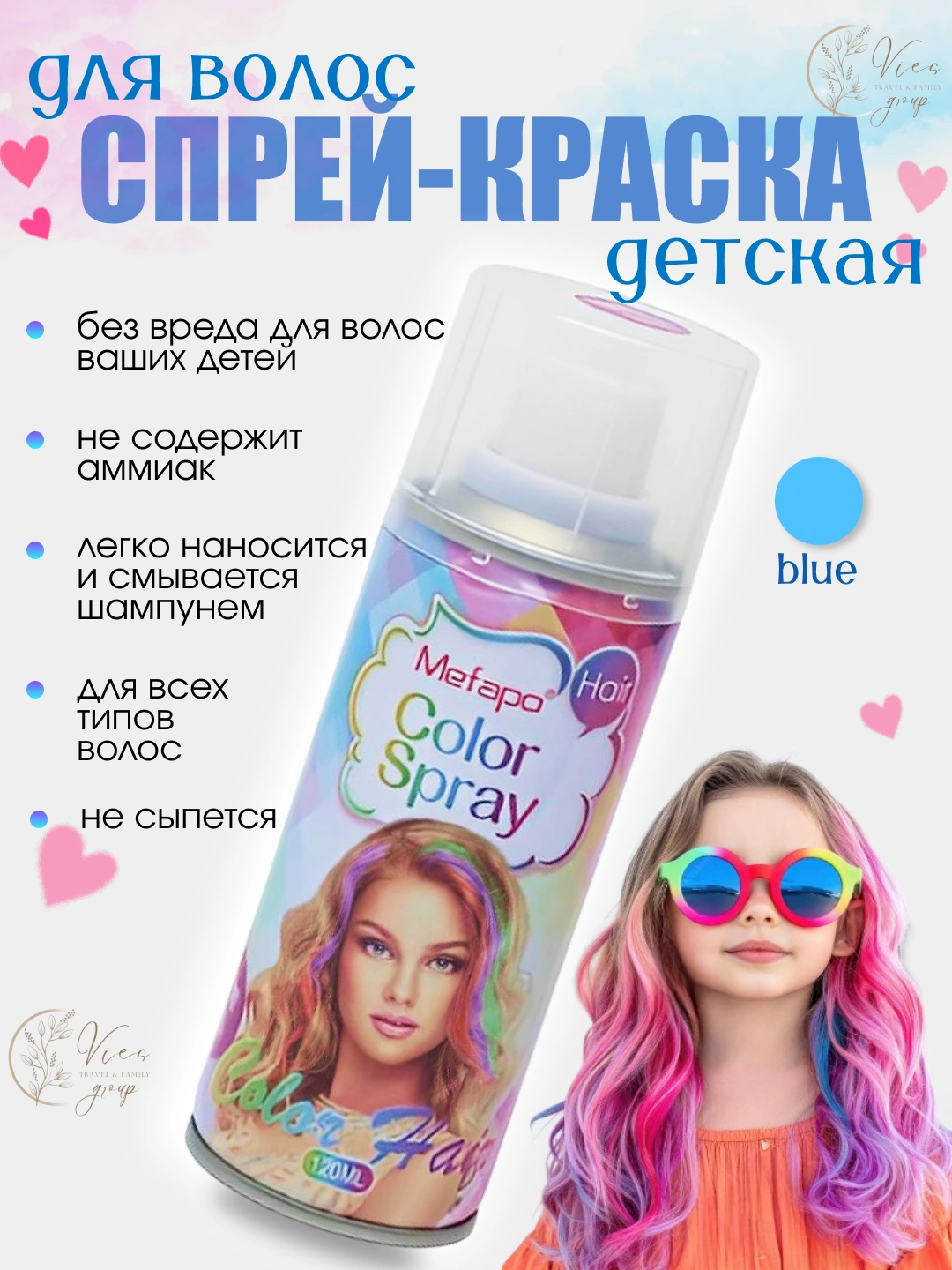 Soch bo‘yoq spreyi 120 ml, yuviladigan, kattalar va bolalar uchun, rang ...