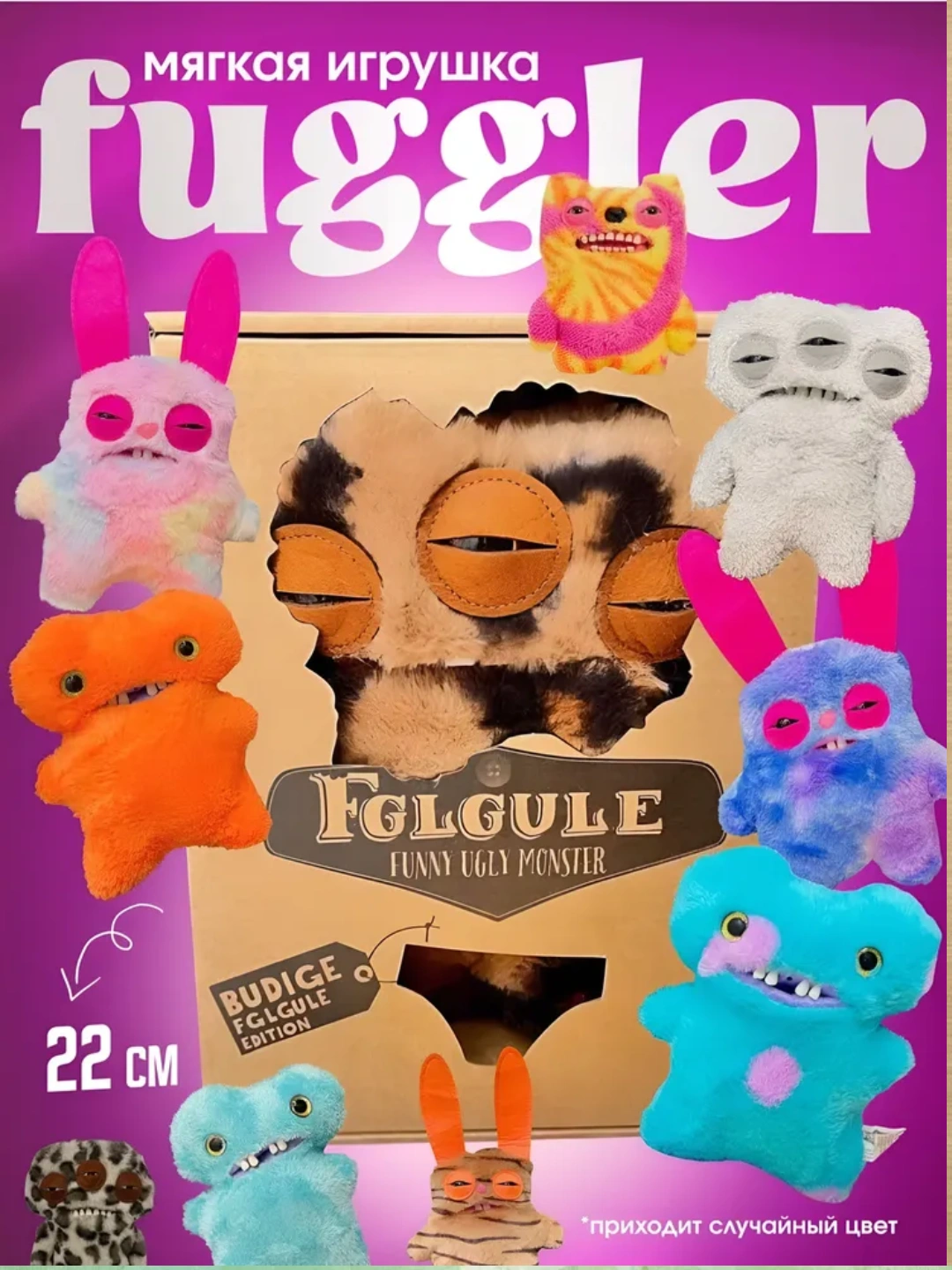 Fuggler — eng kulgili va g‘alati o‘yinchoq monstr! fuglerni arzon ...