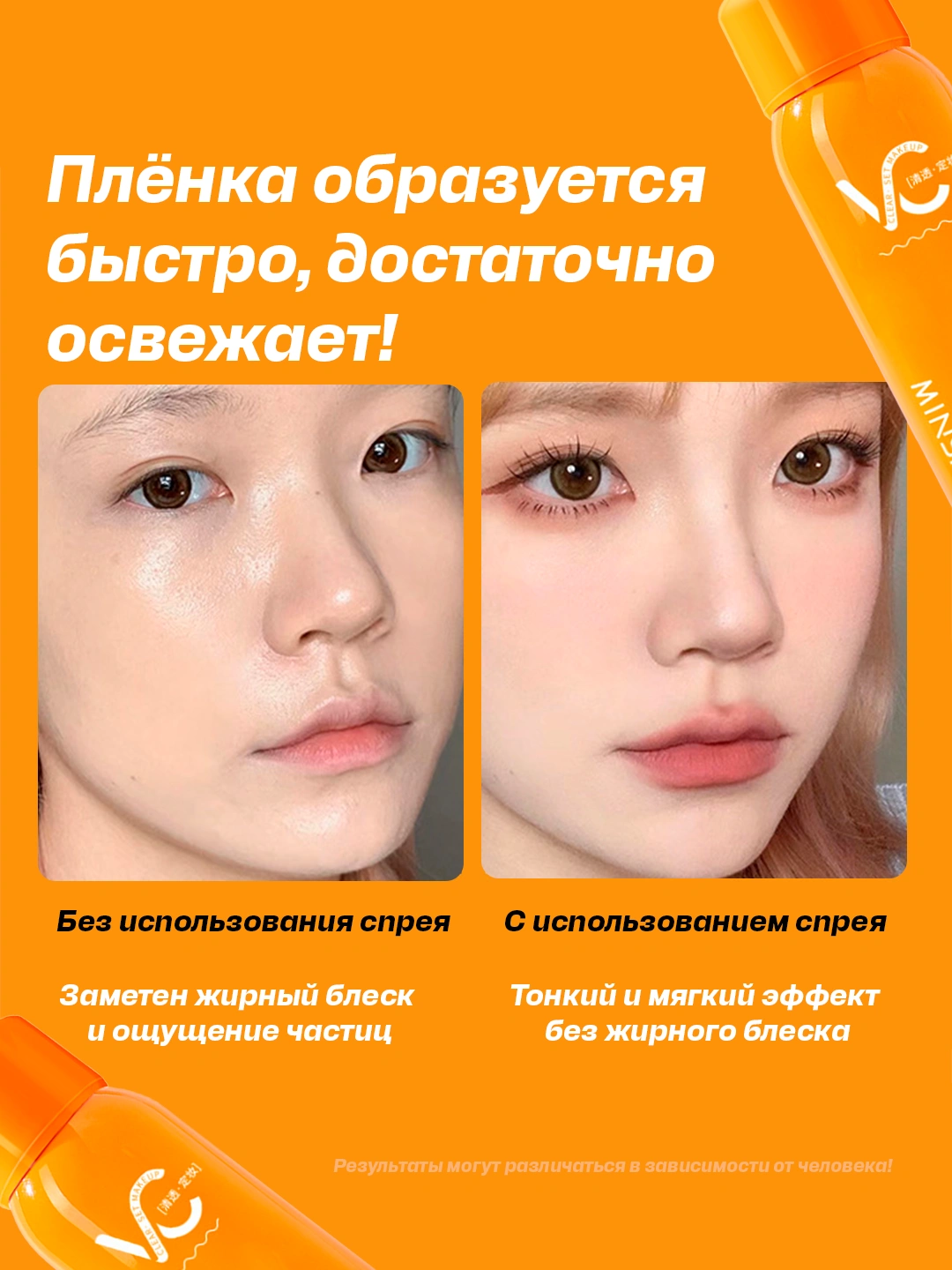 Bo'yanish fiksator spreyi vitamin S bilan terini oziqlantiradi, himoya ...