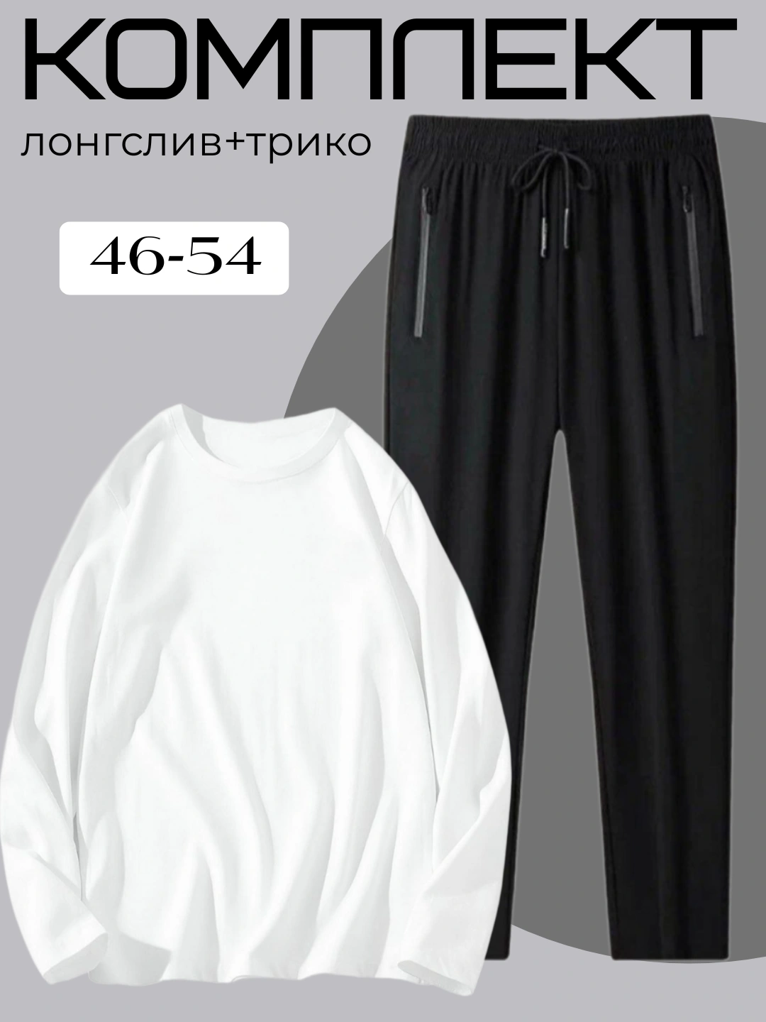 Kuz va qishgi erkaklar sport kostyumi to'plami,oversize longslive ...
