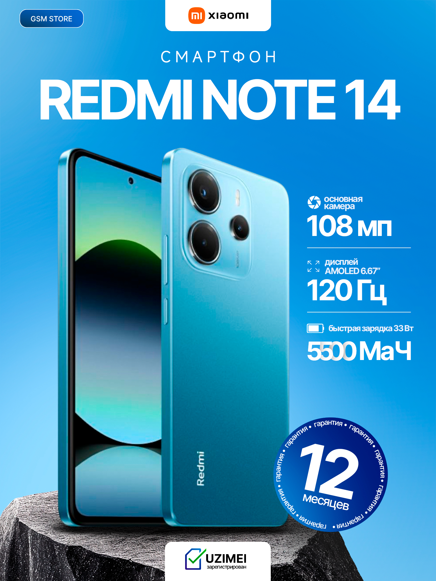 Смартфон Xiaomi Redmi Note 14, 6.67" AMOLED дисплей 120 Гц за 2299000 ...