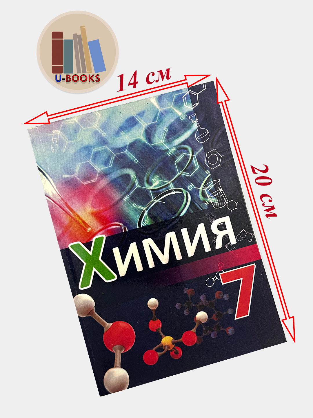 Kimyo, 7-sinf. Mualliflar: I. R. Asqarov, N. X. To‘xtaboyev, K. G. Gapirov. 2017 yil 55000 so ...