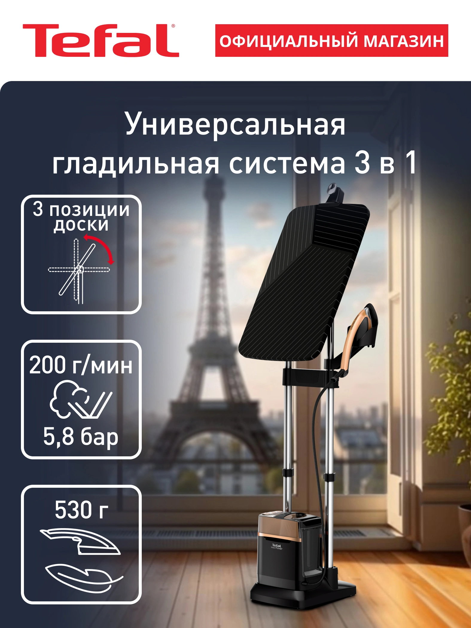 Паровая гладильная система 3 в 1 Tefal IXEO Power QT2020E0 купить по ...